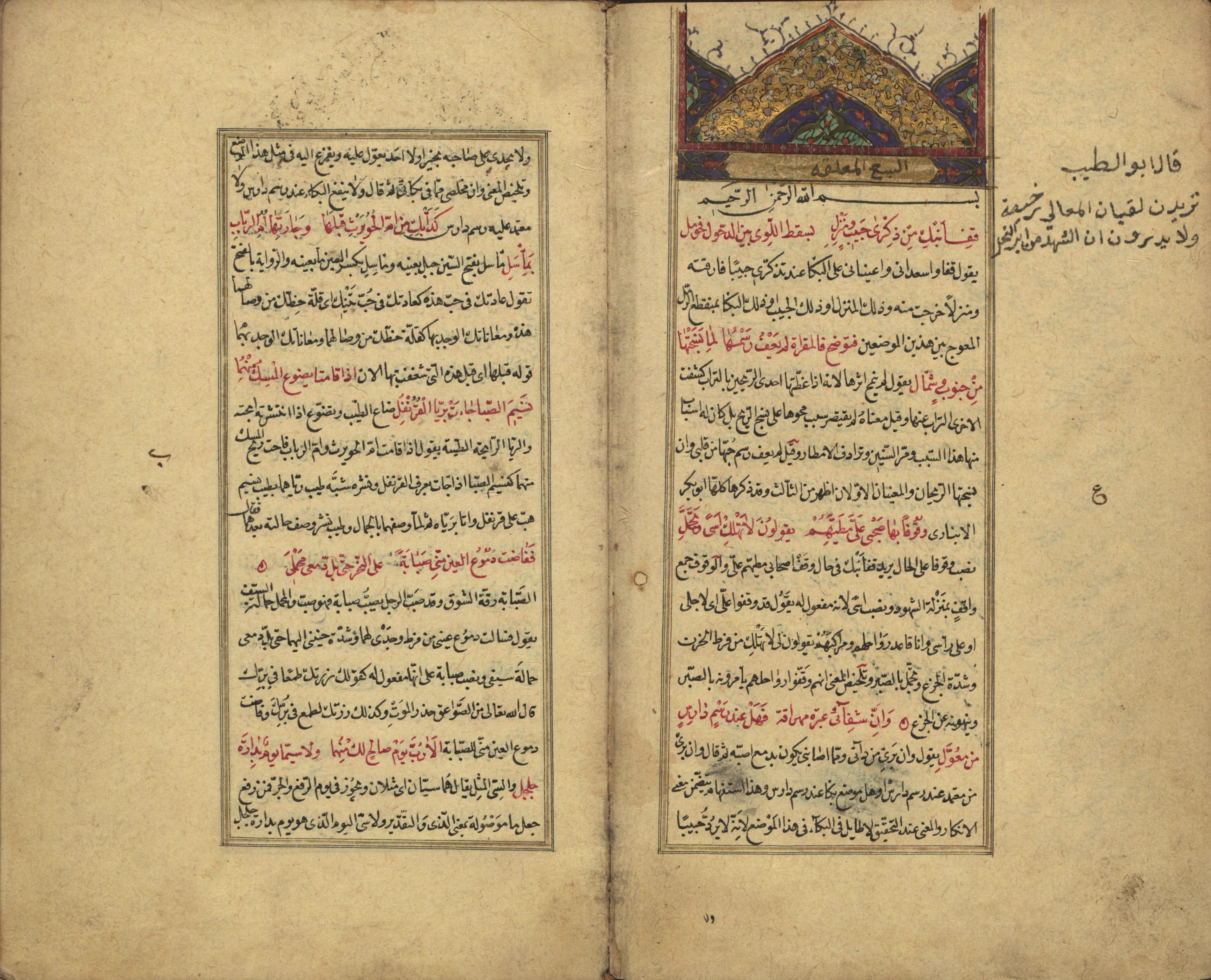 The Kaaba before the Prophet Muhammad’s Mission – The Holy Kaaba Exhibition