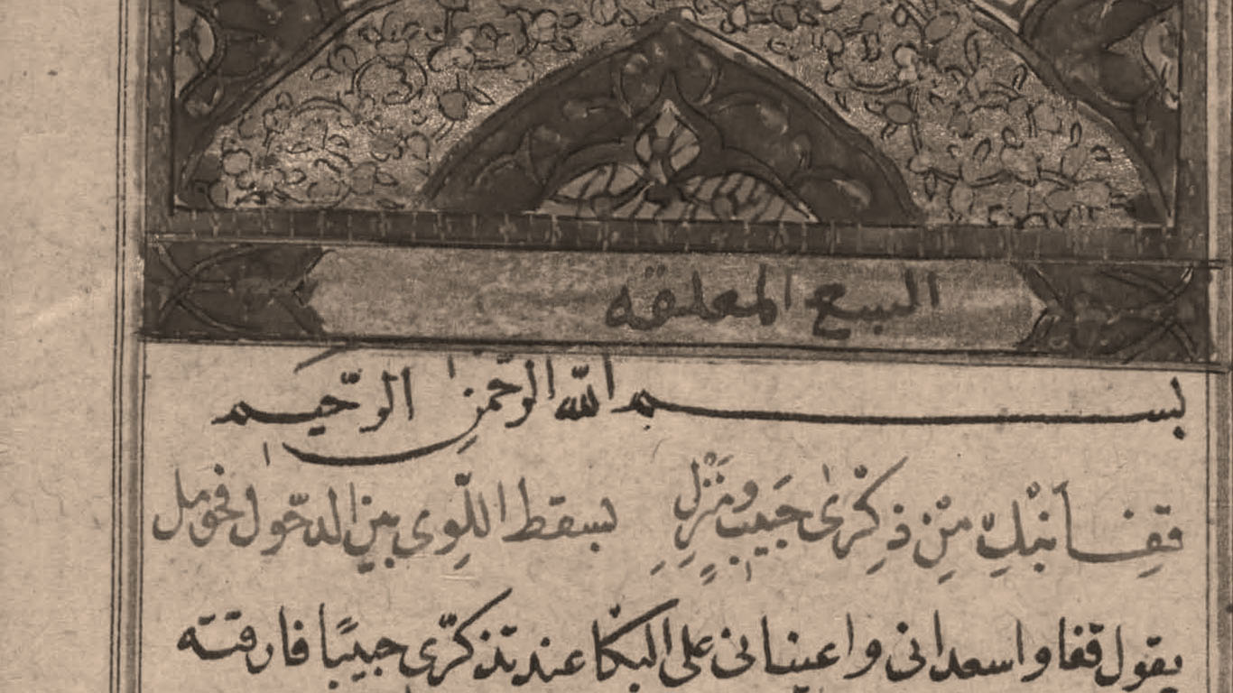 The Kaaba before the Prophet Muhammad’s Mission – The Holy Kaaba Exhibition